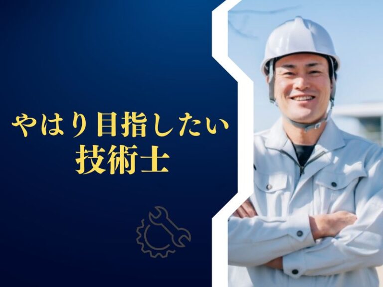【技術士補】高専で受講できるJABEEって何？【資格】 | 高専ってどんなところ？